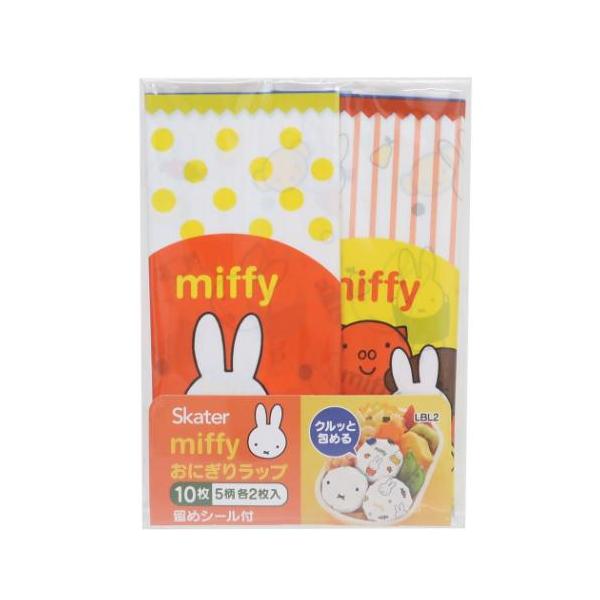 弁当 おしゃれ 生活雑貨　仕事 一人暮らし 社会人ディックブルーナの人気絵本[miffy/ミッフィーちゃん]グッズにまたまた可愛いnewアイテム登場こちらは包むだけで可愛い[おにぎりラップ]シートの中央にご飯をのせて、くるっと包んだら、付属...
