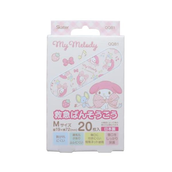 アウドドアを楽しく便利に大人気サンリオキャラクターグッズにまたまた可愛いnewアイテム登場こちらはポップでカラフルキュートな[絆創膏/ばんそうこう]Mサイズのばんそうこう1柄20枚入りですかわいい絆創膏いろいろあるのでお気に入りを揃えてくだ...