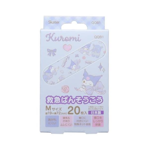 アウドドアを楽しく便利に大人気サンリオキャラクターグッズにまたまた可愛いnewアイテム登場こちらはポップでカラフルキュートな[絆創膏/ばんそうこう]Mサイズのばんそうこう1柄20枚入りですかわいい絆創膏いろいろあるのでお気に入りを揃えてくだ...