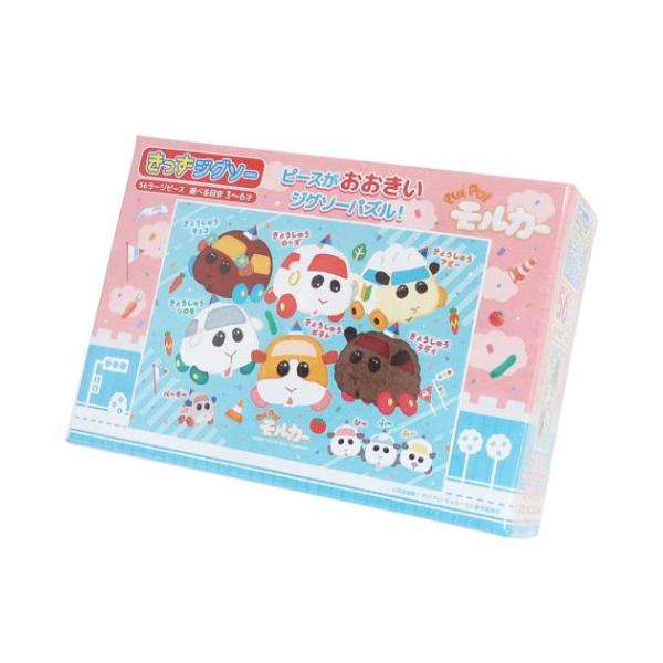 おしゃれでかわいい日用品＆インテリア雑貨みつかるパペットアニメ期待の新鋭として注目されている見里朝希監督の最新作 プイプイモルカー がグッズになって登場こちらはインテリアにもなる楽しい[ジグソーパズル]ピースが大きく、小さなお子様でも組みや...