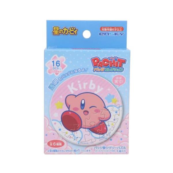 お気に入りのインテリア用品＆生活雑貨で毎日の暮らしが充実大人気ゲーム[星のカービィ]グッズにまたまたかわいいNEWアイテム登場  こちらは身につけられるジグソーパズル[PACHIT（ぱちっと）バッジコレクション]クリア素材が可愛いバッジ型の...