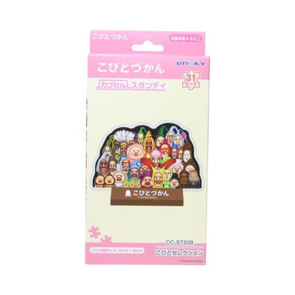 お気に入りのインテリア用品＆生活雑貨で毎日の暮らしが充実大人気[こびとづかん]がグッズになって登場こちらはのりいらず、組み立ててすぐに飾れる[カブセルスタンディ]透明ブリスタートレイの上でピースを組み立て、蓋のブリスターをかぶせて専用台座に...