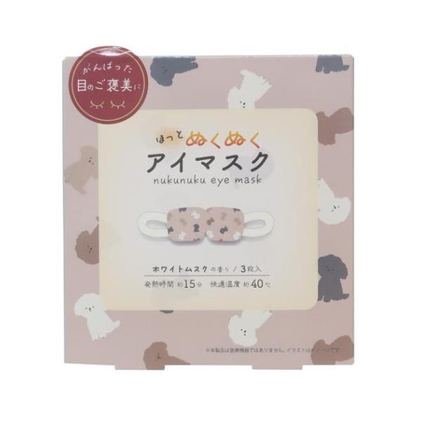 生活雑貨 おしゃれ 部屋 家具 お祝い ギフトに 日用雑貨毎日が楽しくなるキュートなZAKKAシリーズこちらはリラックスできる[ほっとぬくぬくアイマスク]おやすみ前に、作業の合間に、移動時などに…いろんな場面でリラックスできる温まるアイマス...