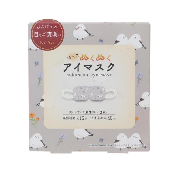 生活雑貨 おしゃれ 部屋 家具 お祝い ギフトに 日用雑貨毎日が楽しくなるキュートなZAKKAシリーズこちらはリラックスできる[ほっとぬくぬくアイマスク]おやすみ前に、作業の合間に、移動時などに…いろんな場面でリラックスできる温まるアイマス...