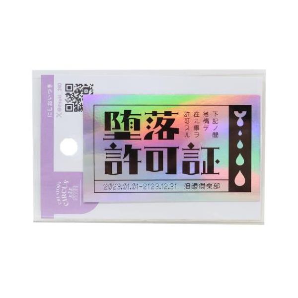おしゃれ シール デザイン 文具 文房具 新入学 新学期サーカスのような「ワクワク、ドキドキ」「カラフルでキラキラした華やかさ」「幅広いお客様に楽しんでもらえる」をコンセプトにした[クリエイターズサーカス]シリーズこちらはかわいい[ダイカッ...