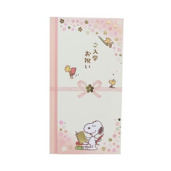 「メール便可」ポチ袋 正月 お祝い お年玉 デザイン 雑貨大人気[PEANUTS/SNOOPY]グッズにまたまた可愛いnewアイテム登場こちらはご入学のお祝いにぴったりなご祝儀袋金箔押しが煌びやかでとっても綺麗ほかにもいろんなお祝い袋がある...