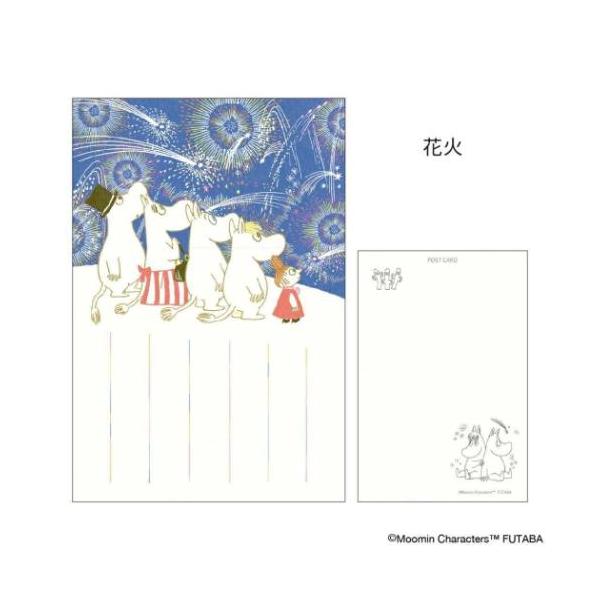 ポストカード　おしゃれ 雑貨 メッセージ デザイン はがき大人気[Moomin/ムーミン]グッズにまたまた可愛いnewアイテム登場こちらはムーミンと四季を楽しめる[季節のムーミンはがき 1枚入り]バカンスを楽しみ、のびのびと開放感あふれるひ...