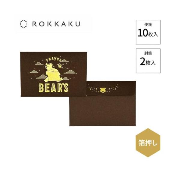 手紙 デザイン レターセット おしゃれ デザイン メッセージグラフィックデザイナー兼イラストレーターとして活躍中のob1toy(オビワン)とROKKAKUがコラボこちらはかわいい[ミニレター]エンボス加工によるさりげない質感のあるファインペ...