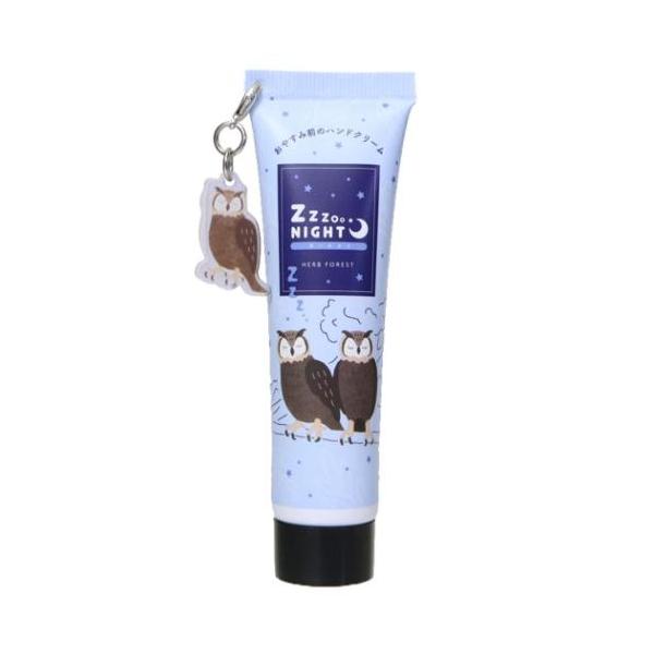 生活雑貨 おしゃれ ファッション お祝い ギフトに 日用雑貨いびきを表すzzzと動物のzooを掛け合わせた[ZooNight]シリーズから可愛いnewアイテム登場こちらは夜のリラックスタイムにおすすめ[ハンドクリーム]付属のチャームはお手持...