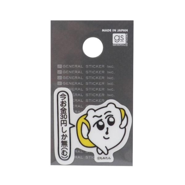 「メール便可」おしゃれ シール デザイン 文具 文房具 新入学 新学期ツイッターやLINEスタンプで大人気[ちみたんなんだ すごいじゃん]がかわいいミニステッカーになって登場  耐水仕様なので屋外使用もOKバイクやメットはもちろん、スマホ、...