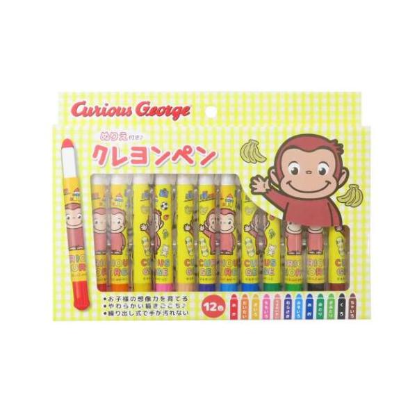 文具 文房具 おしゃれ 仕事 学校 社会人 ペン世界中で愛されている人気絵本[キュリアスジョージ/おさるのジョージ]グッズにまたまた可愛いnewアイテム登場こちらはペン先部分がクルっとしまえる[クレヨンペン12色セット]お子様のお絵描きにぴ...