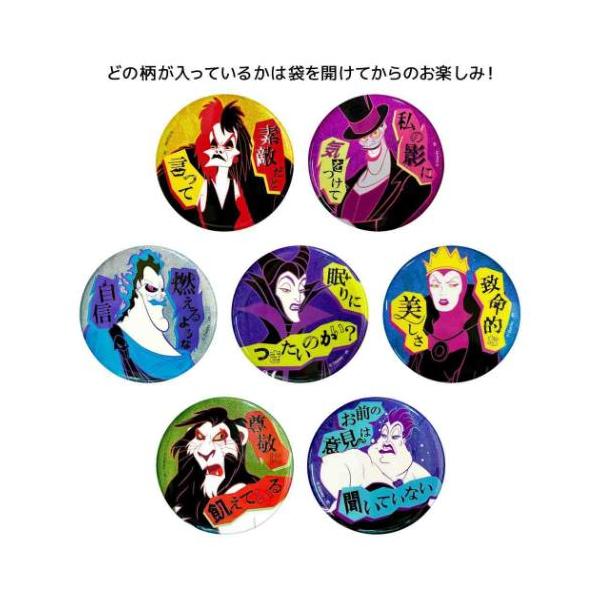 毎日使いたい生活雑貨やおしゃれな女性向けインテリア雑貨ユニークで魅力的なディズニーヴィランズがグッズになって登場こちらはコレクションにぴったりな[トレーディング缶バッジ]光や角度によってグリッターがキラキラ輝きますバッグやポーチにつけてもよ...