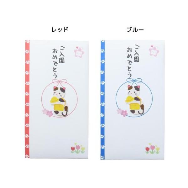 ポチ袋 正月 お祝い お年玉 デザイン 雑貨お祝の気持ちを込めて贈るご祝儀袋こちらは入園お祝いにぴったりの[祝儀袋]メインイラストを切り出した紙のマスコットを貼り付け、浮いて見える立体的な仕様になっていますデザインいろいろあるのでお気に入り...