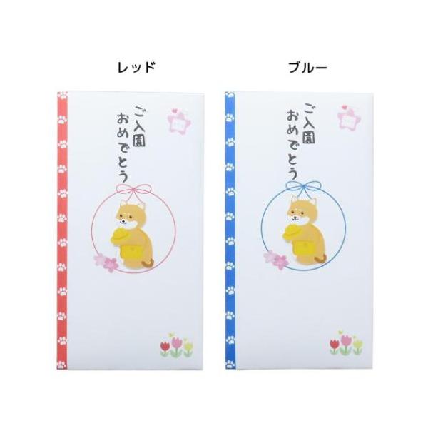 ポチ袋 正月 お祝い お年玉 デザイン 雑貨お祝の気持ちを込めて贈るご祝儀袋こちらは入園お祝いにぴったりの[祝儀袋]メインイラストを切り出した紙のマスコットを貼り付け、浮いて見える立体的な仕様になっていますデザインいろいろあるのでお気に入り...