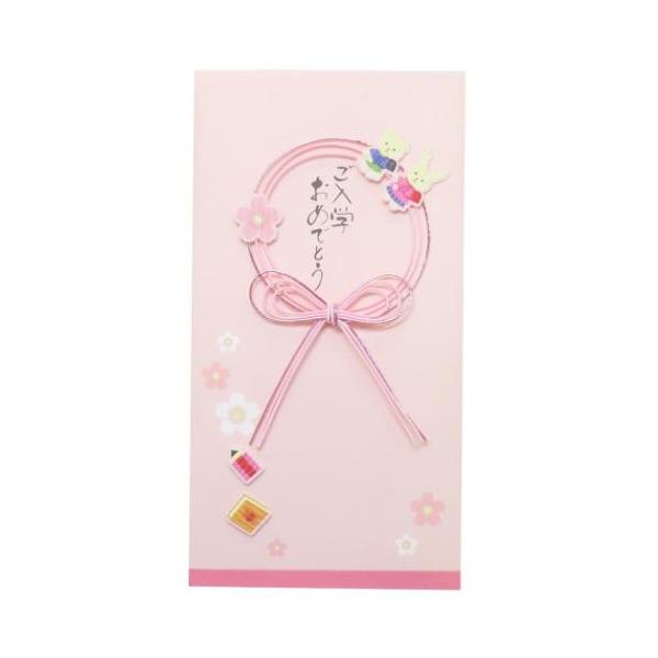 ポチ袋 正月 お祝い お年玉 デザイン 雑貨お祝の気持ちを込めて贈るご祝儀袋こちらは入学のお祝いにぴったりの[祝儀袋]デザインいろいろあるのでお気に入りをみつけてくださいサイズ：約95x180mm（1枚入り) 祝儀袋/お祝い/祝い/水引/お...