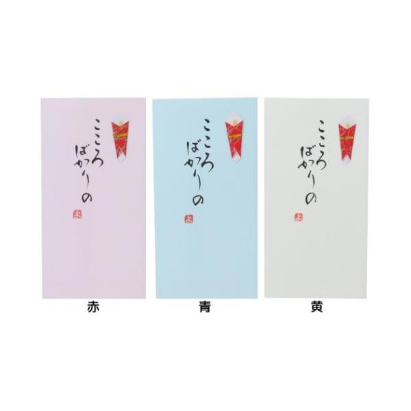 ポチ袋 正月 お祝い お年玉 デザイン 雑貨職人が一文字一文字心を込めて手書きした筆文字の金封です。職人による1枚毎の手書きとなる為、商品毎に筆跡が異なります。手書きならではの味わいとニュアンスをお楽しみ下さい。右上の飾りは立体になっていま...