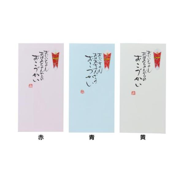 ポチ袋 正月 お祝い お年玉 デザイン 雑貨職人が一文字一文字心を込めて手書きした筆文字の金封です。職人による1枚毎の手書きとなる為、商品毎に筆跡が異なります。手書きならではの味わいとニュアンスをお楽しみ下さい。右上の飾りは立体になっていま...