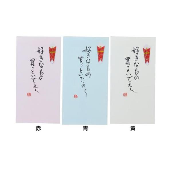 ポチ袋 正月 お祝い お年玉 デザイン 雑貨職人が一文字一文字心を込めて手書きした筆文字の金封です。職人による1枚毎の手書きとなる為、商品毎に筆跡が異なります。手書きならではの味わいとニュアンスをお楽しみ下さい。右上の飾りは立体になっていま...