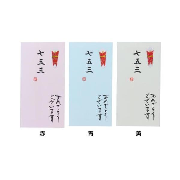 ポチ袋 正月 お祝い お年玉 デザイン 雑貨職人が一文字一文字心を込めて手書きした筆文字の金封です。職人による1枚毎の手書きとなる為、商品毎に筆跡が異なります。手書きならではの味わいとニュアンスをお楽しみ下さい。右上の飾りは立体になっていま...