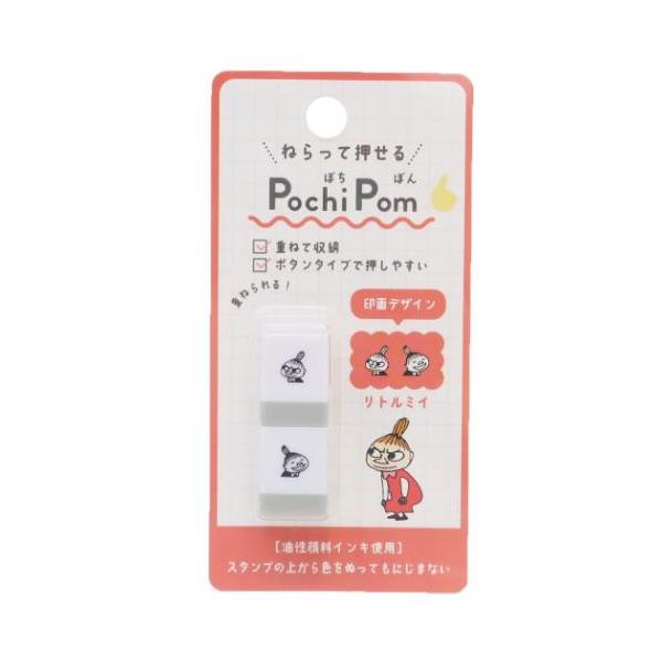 はんこ 印鑑 判子 ハンコ 文具 文房具 おしゃれ 雑貨大人気[Moomin/ムーミン]グッズにまたまた可愛いnewアイテム登場こちらはスケジュール帳や手紙に使えて便利なミニスタンプのセット[PochiPom/ぽちぽん]ボタンタイプなので綺...