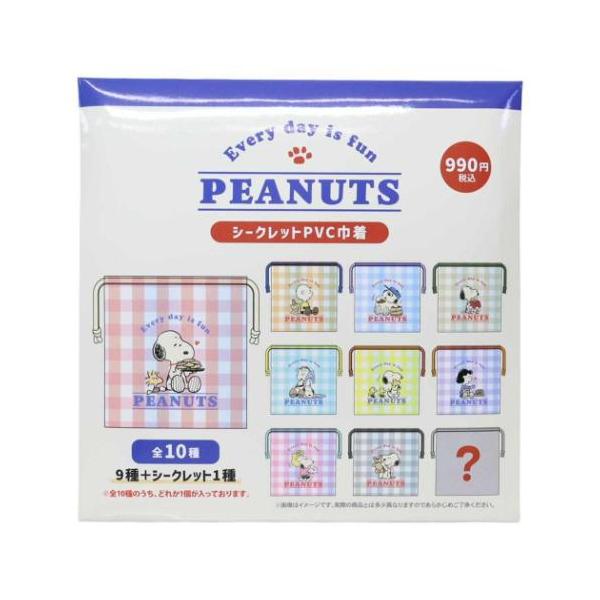 普段持ち歩く日用雑貨もお気に入りでそろえよう大人気[PEANUTS/SNOOPY]グッズにまたまた可愛いnewアイテム登場こちらはコレクションにぴったりな[シークレットPVC巾着]全10種類のうち1種類がブラインドパッケージに入っていますど...