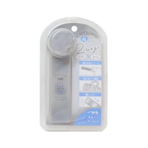 生活雑貨 おしゃれ 部屋 お祝い ギフトに 日用雑貨毎日が楽しくなるキュートなZAKKAシリーズこちらはおしゃれ女子の必需品[コスメスティック]たった6mmでミラーとコームの2WAY多機能！ボールチェーン付きなのでバッグやポーチに付けて持ち...