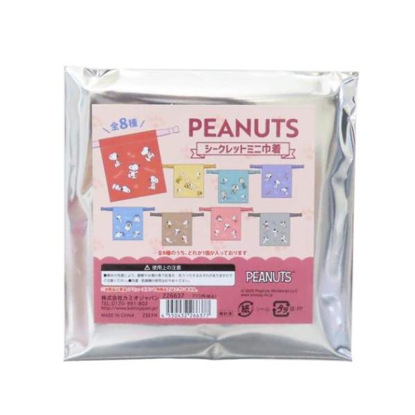 普段持ち歩く日用雑貨もお気に入りでそろえよう大人気[PEANUTS/SNOOPY]グッズからまたまた可愛いnewアイテム登場こちらはコレクションにぴったりな[シークレットミニ巾着]小物やお菓子、携帯用のお薬や印鑑などを持ち歩くのに便利なサイ...