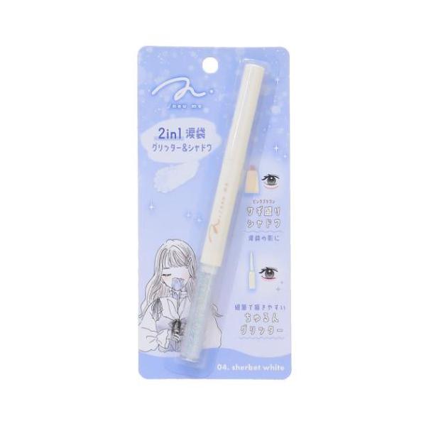 生活雑貨 おしゃれ ファッション お祝い ギフトに 日用雑貨毎日がもっと楽しくなるコスメ雑貨シリーズこちらはナチュラルに盛れる[2in1涙袋グリッター＆シャドウ]影ライナーとグリッターカラーの2in1で愛され涙袋にコスメ雑貨いろいろあるので...