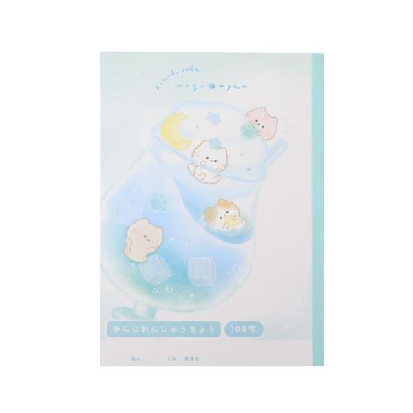 文具 文房具 おしゃれ 仕事 学校 社会人 ノート毎日が楽しくなるキュートなステーショナリーシリーズこちらは定番アイテム[B5漢字練習帳]ノートの表面に名前が書けるからとっても便利。可愛いノートで勉強もはかどる可愛い文具いろいろあるのでお気...