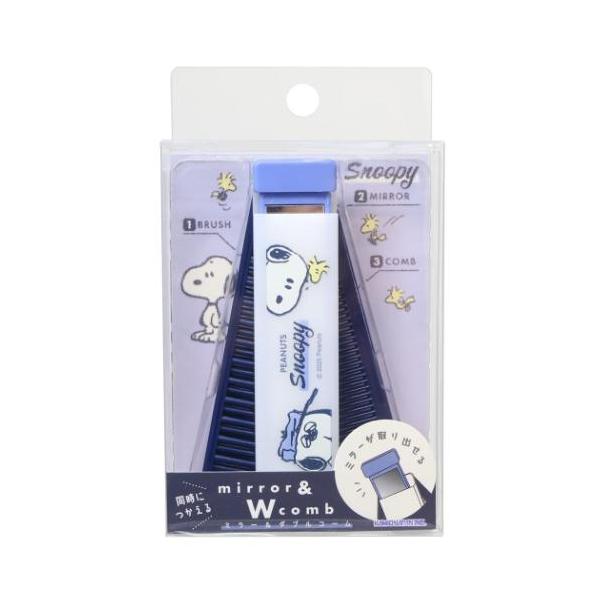 生活雑貨 おしゃれ 部屋 お祝い ギフトに 日用雑貨大人気[PEANUTS/SNOOPY]グッズにまたまた可愛いnewアイテム登場こちらはお洒落な女子の必需品[ミラー＆ダブルコーム]取り出して使えるスリムでコンパクトなミラーブラシとコームの...