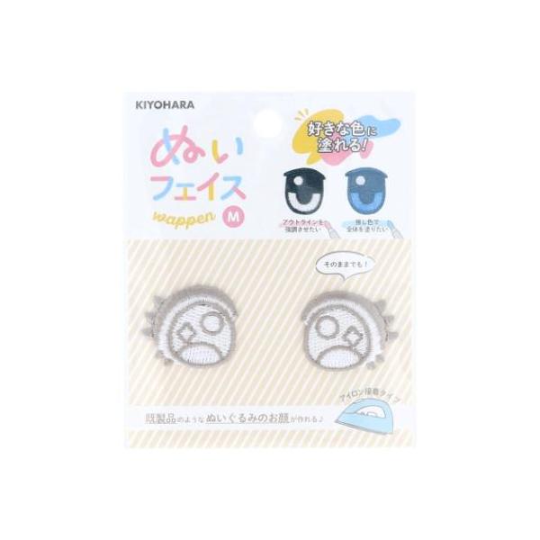 生活雑貨 おしゃれ 趣味 手芸 お祝い ギフトに 日用雑貨自分だけの[推しぬい]作りをしてみませんか？ぬい（ぬいぐるみ）の顔の、中 大サイズ用のフェイスパーツの刺しゅうワッペンです。刺しゅうが苦手な方でもワッペンを貼るだけで、まるで既製品の...