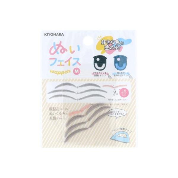 生活雑貨 おしゃれ 趣味 手芸 お祝い ギフトに 日用雑貨自分だけの[推しぬい]作りをしてみませんか？ぬい（ぬいぐるみ）の顔の、中 大サイズ用のフェイスパーツの刺しゅうワッペンです。刺しゅうが苦手な方でもワッペンを貼るだけで、まるで既製品の...