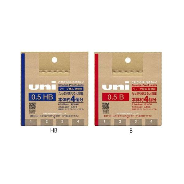 「メール便可」文具 文房具 おしゃれ 仕事 学校 社会人 シャーペン勉強やビジネスなど幅広いシーンで活躍するKOOLなステーショナリーシリーズこちらはこすれに強くノートをキレイに保つ密着芯[UNI/ユニ シャープ替芯]の詰替用環境に配慮した...