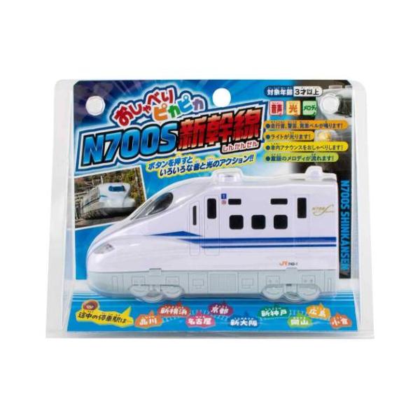 部屋に飾ってたのしいインテリア雑貨＆日用品ぜんぶ揃うキッズにぴったりの面白くて楽しいTOYシリーズこちらはかっこいい[おしゃべりピカピカN700S新幹線]ライトが光る！車内アナウンスと行先をアナウンス！ 新幹線走行音！ 童謡のメロディも流れ...
