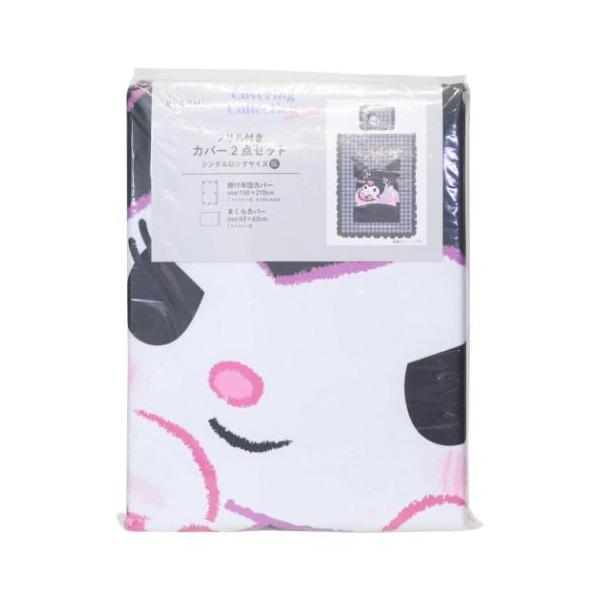 生活雑貨 寝具 ブランケット おしゃれ 一人暮らし 模様替え大人気サンリオキャラクターからまたまた可愛いアイテム登場こちらは可愛らしいフリルが付いたカバー2点セットお友だちにも自慢したくなるくらい、お部屋が明るくなること間違いなし大人気サン...
