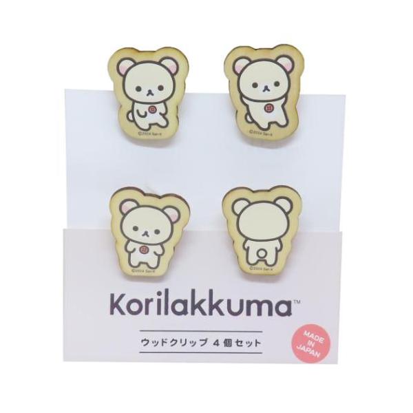 書類 整理 収納 クリップ 文具 文房具 おしゃれ 雑貨サンエックスの大人気キャラクター[リラックマ]グッズにまたまた可愛いnewアイテム登場こちらはプリントなどを整理するのに便利な[ウッドクリップ]仕事や学校でじゃんじゃん使っちゃおうかわ...