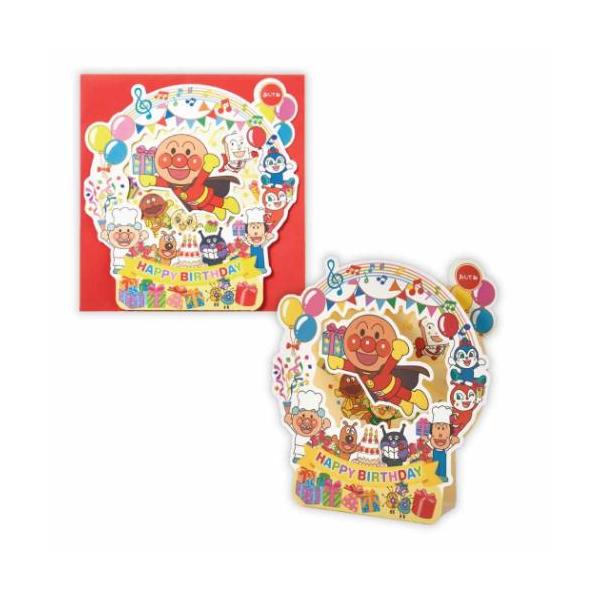 手紙 デザイン レターセット おしゃれ デザイン メッセージアンパンマンのセリフが入った飾れるオルゴールカードが新登場贈ってももらっても楽しいグリーティングカードこちらはバースデーソングが流れる[グリーティングカード]アンパンマンのセリフ入...