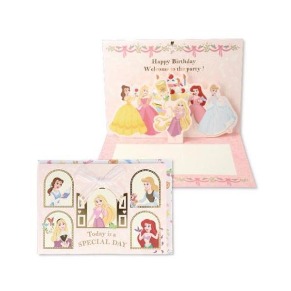 手紙 デザイン レターセット おしゃれ デザイン メッセージ憧れのディズニープリンセスたちがお誕生日を祝ってくれるバースデーカード贈ってももらっても楽しいグリーティングカードこちらはかわいい[グリーティングカード]箔加工がおしゃれなリボン付...