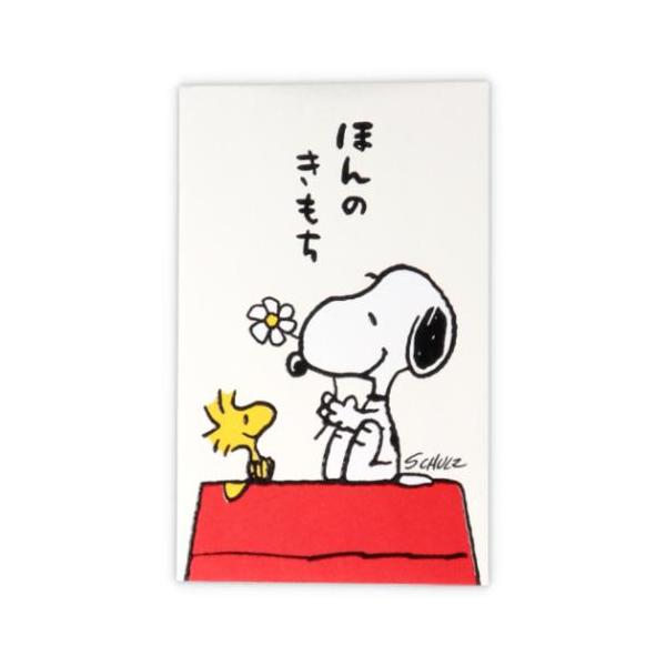 ポチ袋 正月 お祝い お年玉 デザイン 雑貨大人気PEANUTS/SNOOPYの大人可愛い[おとしだま（ぽち袋）]お正月のお楽しみお年玉袋が同柄3枚がセットになっています。かわいいぽち袋いろいろあるのでお気に入りを揃えてくださいサイズ：約6...