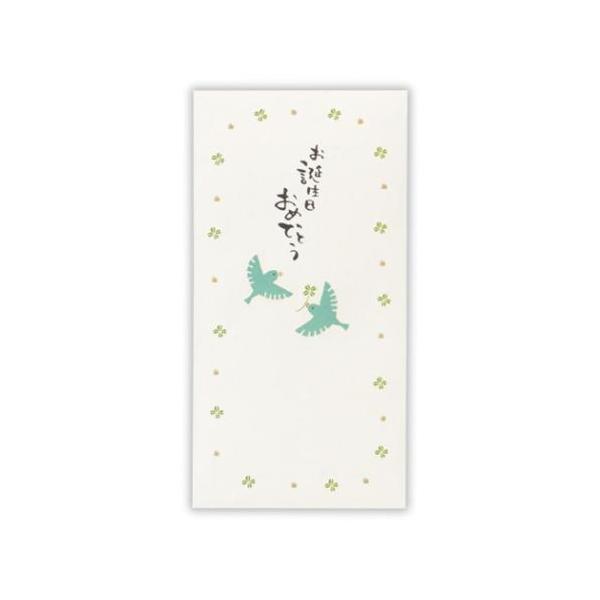 ポチ袋 正月 お祝い お年玉 デザイン 雑貨こちらは誕生お祝いに使える[御祝儀用封筒]青い鳥を貼り絵で表現した封筒は、相手を選ばずに贈りやすい。箔加工、エンボス加工が素敵なデザインです。中包み入りです。可愛いお祝い用封筒色々あるのでお気に入...