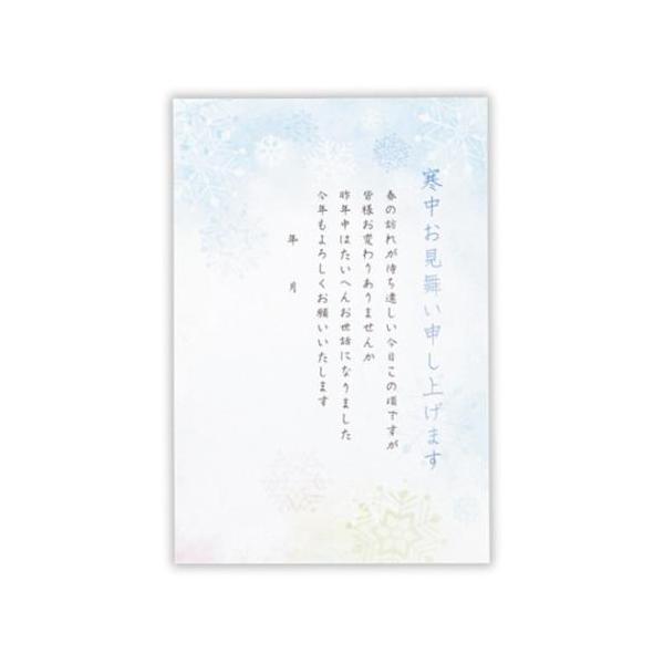 手紙 デザイン レターセット おしゃれ デザイン メッセージ年賀状を出しそびれてしまったときや、喪中の方へのご挨拶に使える寒中見舞いはがきです。あたたかみある色合いと可愛いデザインで、冬のご挨拶にぬくもりを。インクジェット対応です。もちろん...