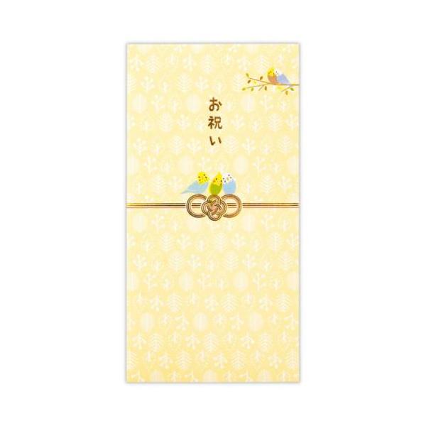 ポチ袋 正月 お祝い お年玉 デザイン 雑貨こちらは御祝い事全般に使用できる箔加工が可愛い[祝儀封筒]明るいイエローがお祝い事にぴったり。寄り添うインコのキュートな祝儀封筒です。中包み入りです。かわいいお祝い用袋たくさんあるのでお気に入りを...