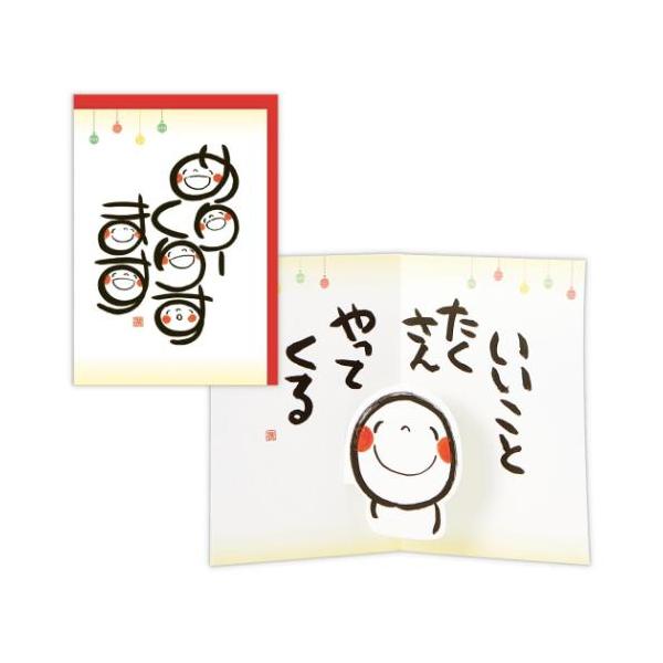 手紙 デザイン レターセット おしゃれ デザイン メッセージMERRY CHRISTMAS贈ってももらっても楽しいかわいいクリスマスカード手元にあると楽しくなる笑い文字シリーズ。満面笑顔の筆文字「笑い文字」でクリスマスのご挨拶を届けられるカ...