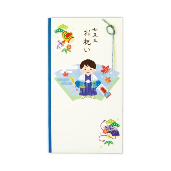 ポチ袋 正月 お祝い お年玉 デザイン 雑貨男の子への七五三お祝いにこちらはお祝いを包むのにぴったりな[祝儀袋]七五三を迎えるお子さまへのお祝いにぴったりの祝儀袋。千歳飴を持った袴姿の男の子を可愛らしく描きました。小槌や扇、松などおめでたい...