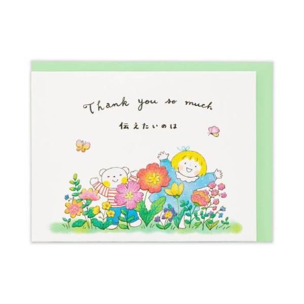 手紙 デザイン レターセット おしゃれ デザイン メッセージはるちゃんとふうくんからお礼の気持ちをこちらは感謝を伝える[グリーティングカード]公式アカウントの友だち登録者数62万人（2025年2月現在）を誇る大人気LINEスタンプ「仲良しと...