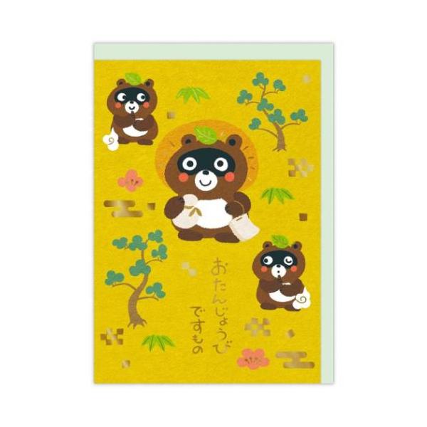 手紙 デザイン レターセット おしゃれ デザイン メッセージたぬきがケーキにどろんと変身！贈ってももらっても楽しいグリーティングカードこちらは可愛い[お誕生日カード]きつねとたぬきのサプライズ！化けるのが大好きなきつねとたぬきが、いろいろな...