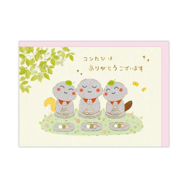 手紙 デザイン レターセット おしゃれ デザイン メッセージたぬきときつねがだるまに変身！贈ってももらっても楽しいグリーティングカードこちらは可愛い[サンキューカード]きつねとたぬきのサプライズ！化けるのが大好きなきつねとたぬきが、いろいろ...