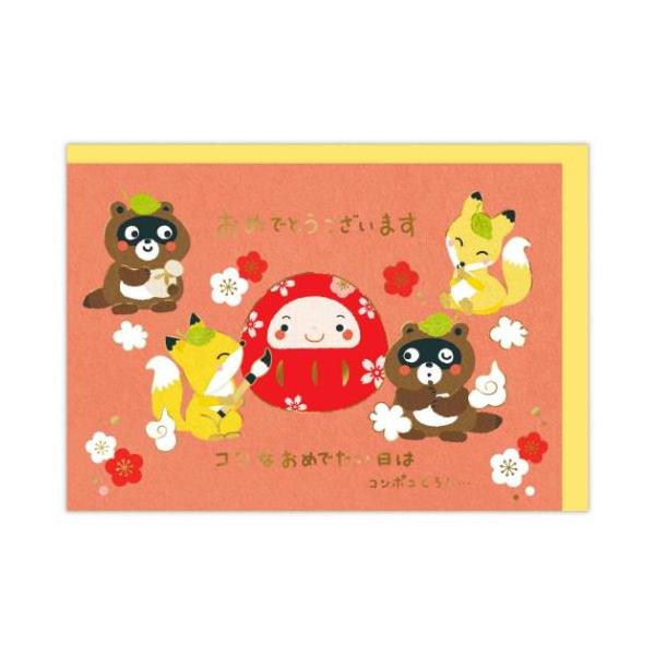 手紙 デザイン レターセット おしゃれ デザイン メッセージたぬきときつねがお地蔵さんにご挨拶贈ってももらっても楽しいグリーティングカードこちらは可愛い[グリーティングカード]きつねとたぬきのサプライズ！化けるのが大好きなきつねとたぬきが、...