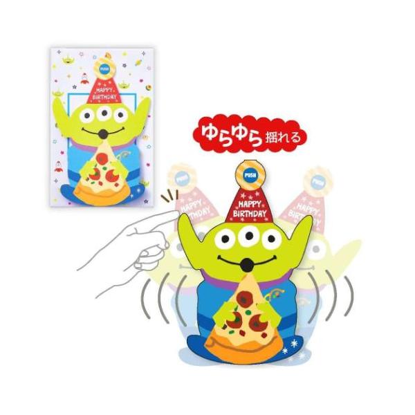大人気のディズニーキャラクターがしゃべるサウンド入りカードに新たなデザインが仲間入り。指で押すとゆらゆら揺れる形状です。バースデーソングはエイリアンをイメージしたアレンジに仕上げました。カードサイズ：約115x175mm封筒サイズ：約185...