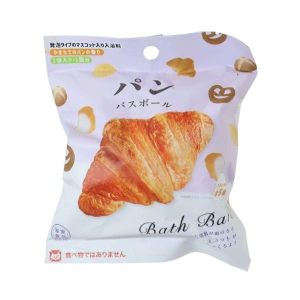 生活雑貨 おしゃれ 入浴剤 バス用品 掃除 日用雑貨大ヒットアイテム[バスボール]シリーズに写実食品 パンバスボールが新登場バスボールを浴槽にいれると発泡しながら溶けていき…中からマスコットがひょこっと現れます発泡タイプ[やきたてパンの香り...
